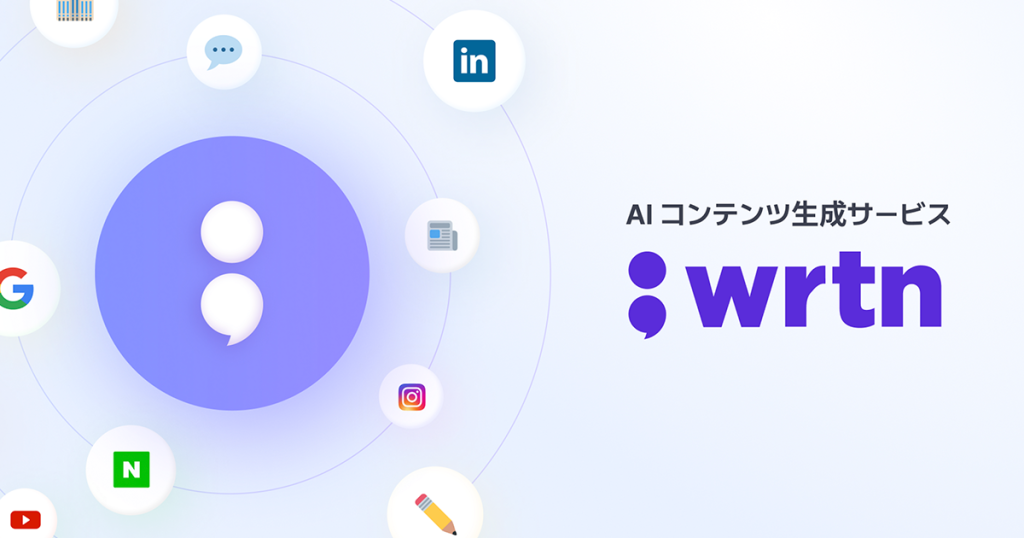 【wrtn（リートン）】ChatGPTを超えるか？日本語特化の韓国発AIコンテンツ生成サービスとは | StoryNews